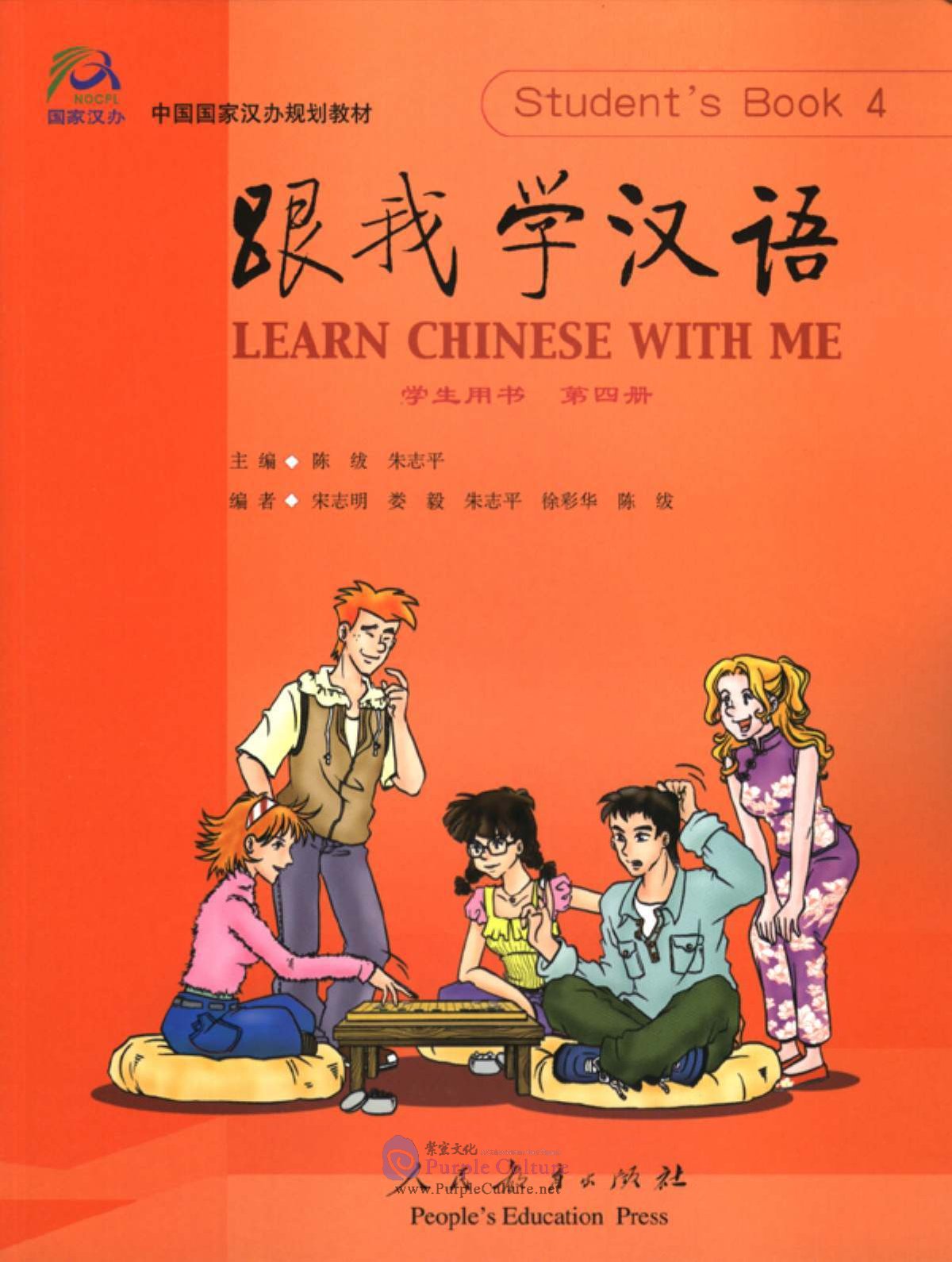 Learn Chinese with Me Vol 4: Student's Book (with 2CDs)by Chen Fu;Zhu ...