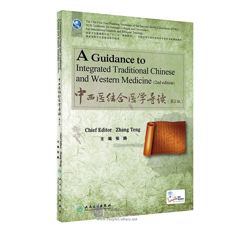 A Guidance to Integrated Traditional Chinese and Western Medicine (2nd Edition)by Zhang Teng ...