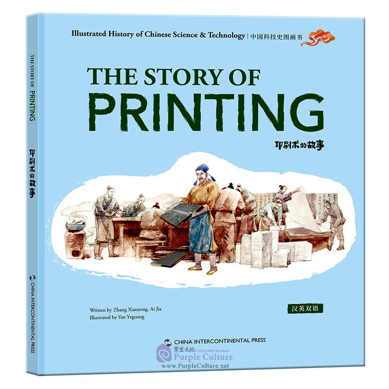 Illustrated History of Chinese Science & Technology: The Story of ...