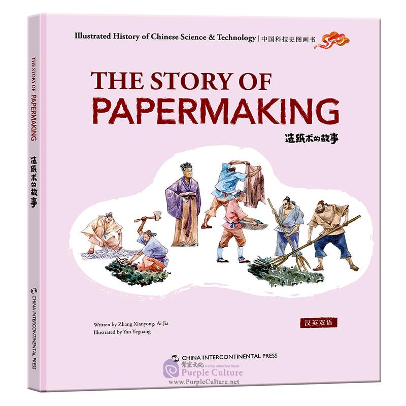 Illustrated History of Chinese Science & Technology: The Story of ...