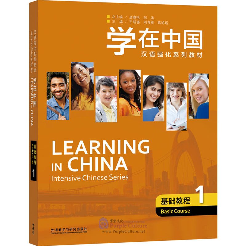 Learning in China: Intensive Chinese Series - Basic Course 1by Jin ...