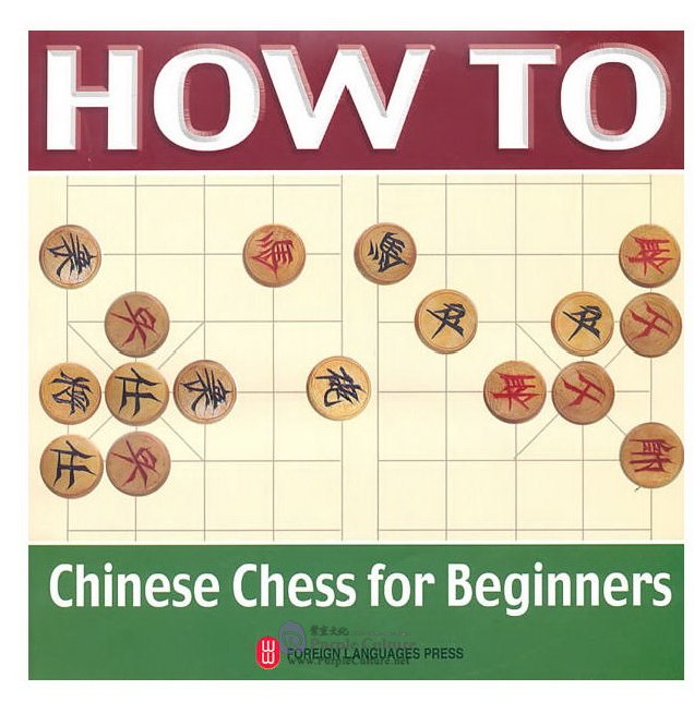 How to Chinese Chess for Beginnersby Liu Xiaofeng; ISBN: 9787119042084