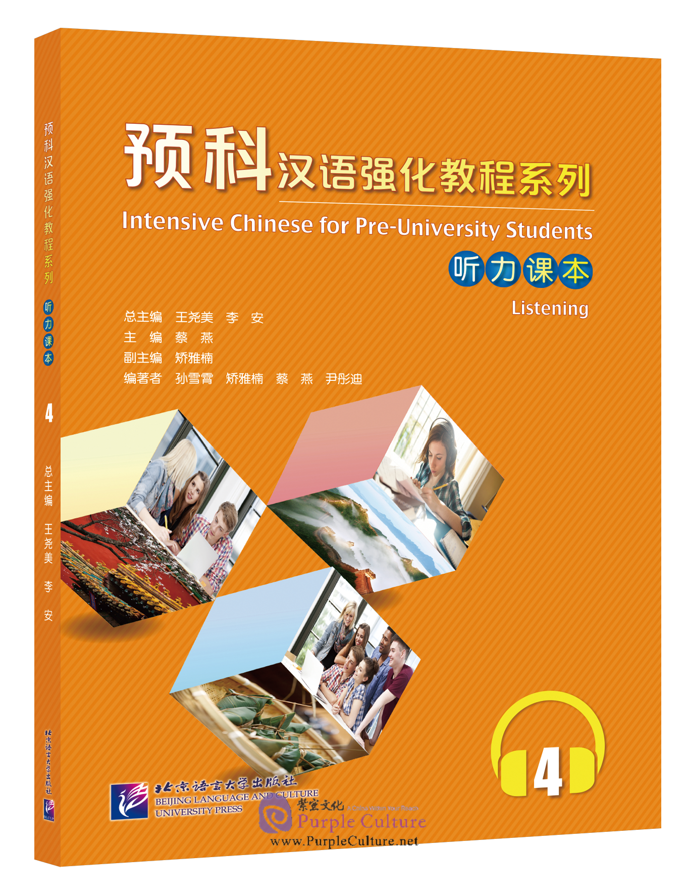 Intensive Chinese for Pre-University Students Listening 4by Wang Yaomei ...