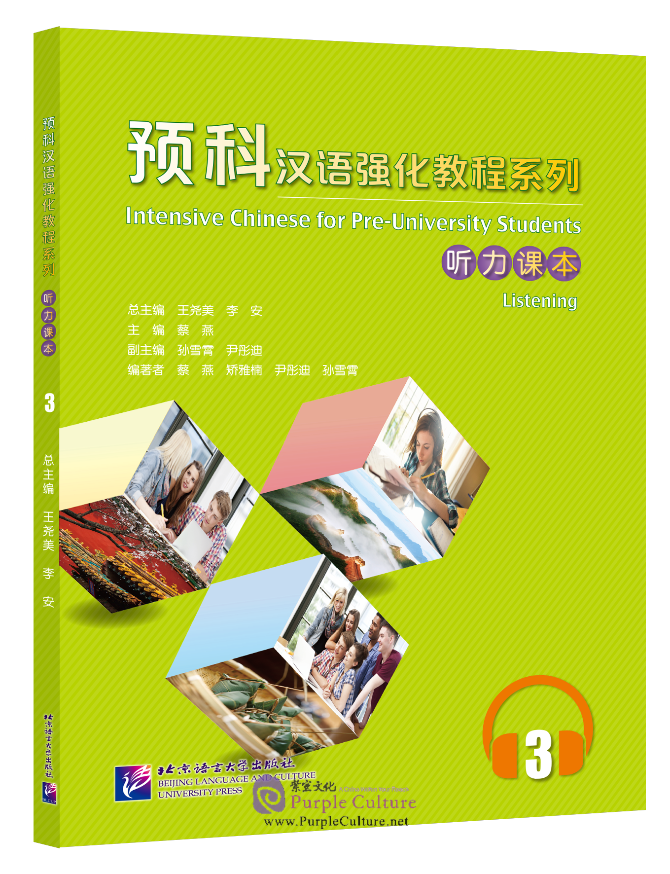 Intensive Chinese for Pre-University Students Listening 3by Wang Yaomei ...