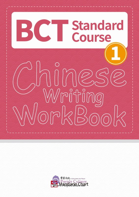 BCT Standard Course 1 - Character Workbook