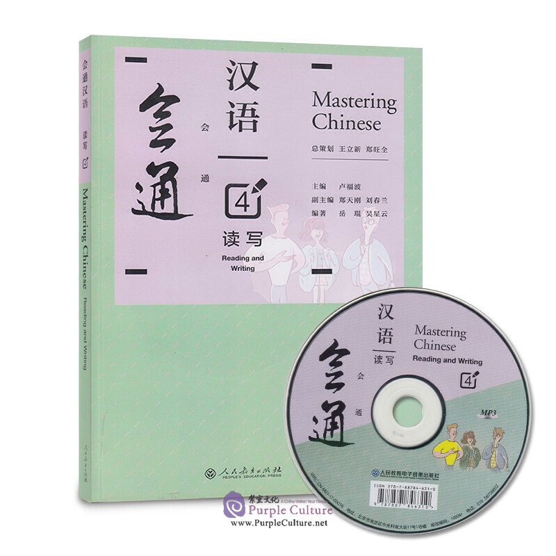 Mastering Chinese: Reading and Writing 4by Lu Fubo;Zheng Tiangang;Liu ...