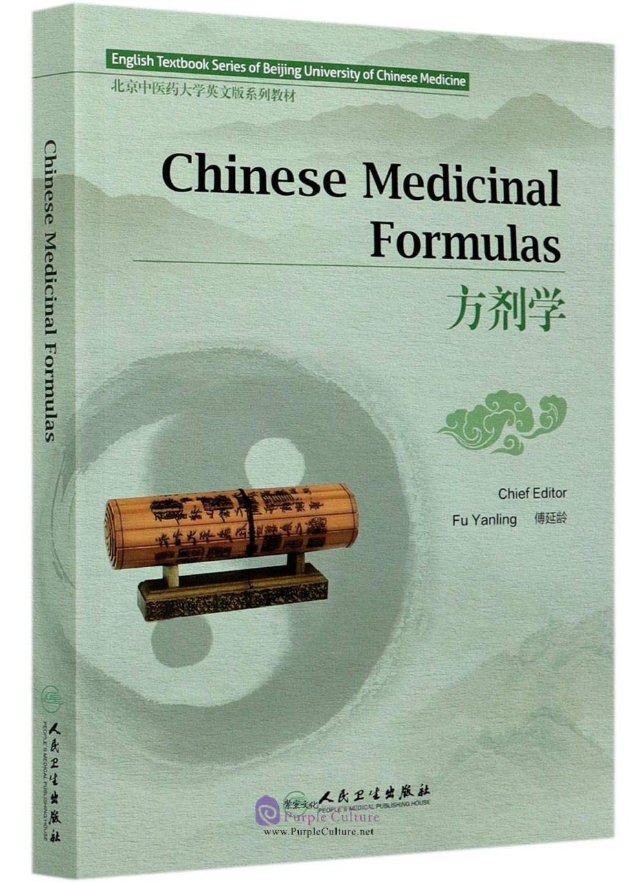 English Textbook Series of Beijing University of Chinese Medicine ...