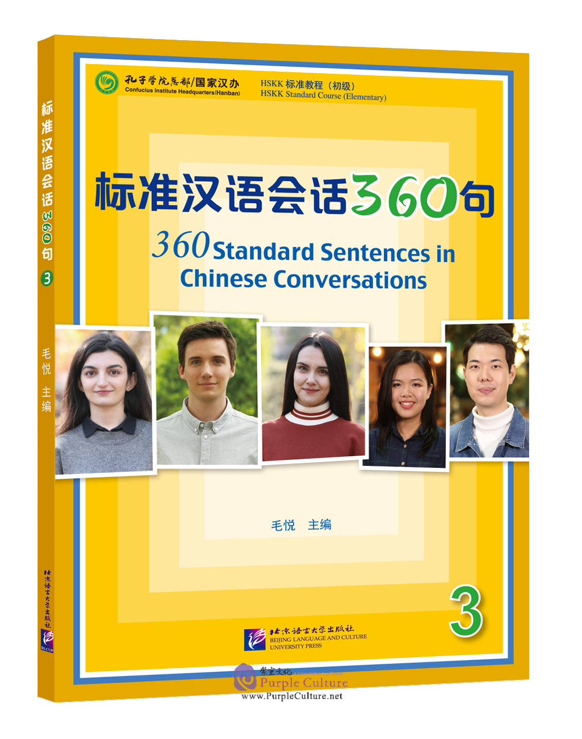 360 Standard Sentences in Chinese Conversations 3ISBN: 9787561956045