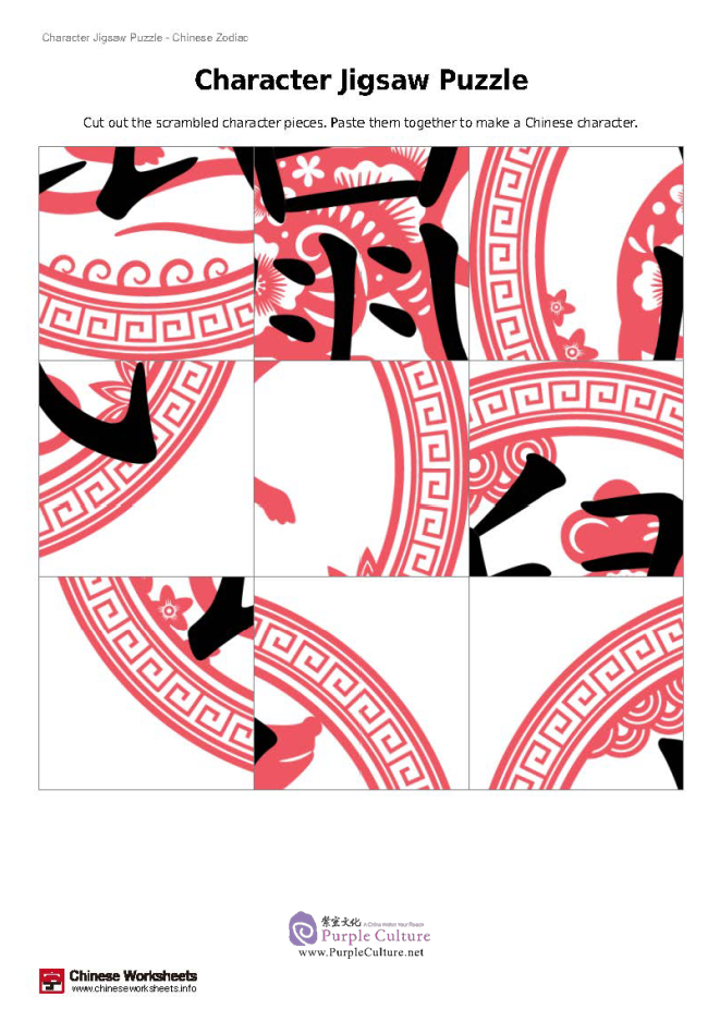 Chinese Jigsaw Puzzle – Chinese Zodic