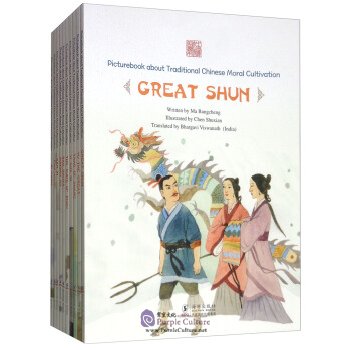 Picturebook About Traditional Chinese Moral Cultivation Set 1 (10 books ...