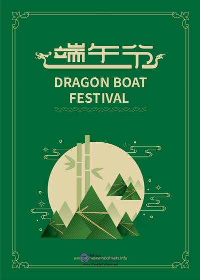 Dragon Boat Festival – Craft & Printables (PDF)