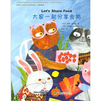 Chinese Reading for Young World Citizens - Good Character: Let's Share ...