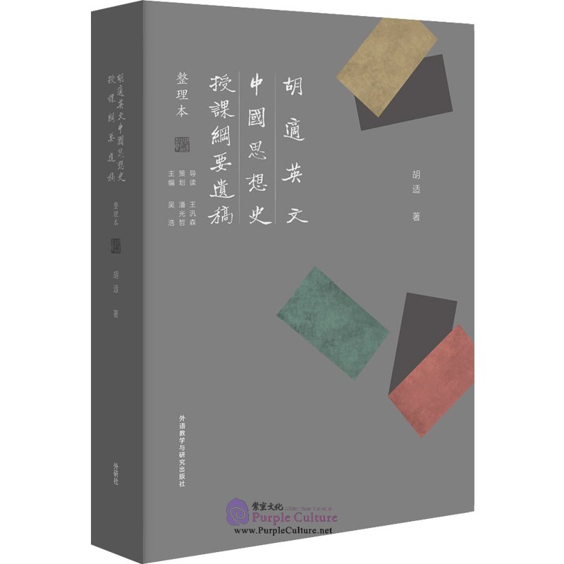 An English Outline of Chinese Intellectual History (English Edition ...