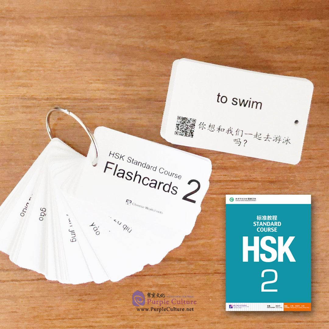 HSK Standard Course 2 - Flashcards (174 cards)