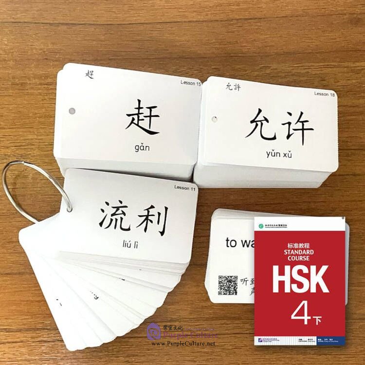 HSK Standard Course 4B - Flashcards (323 cards)