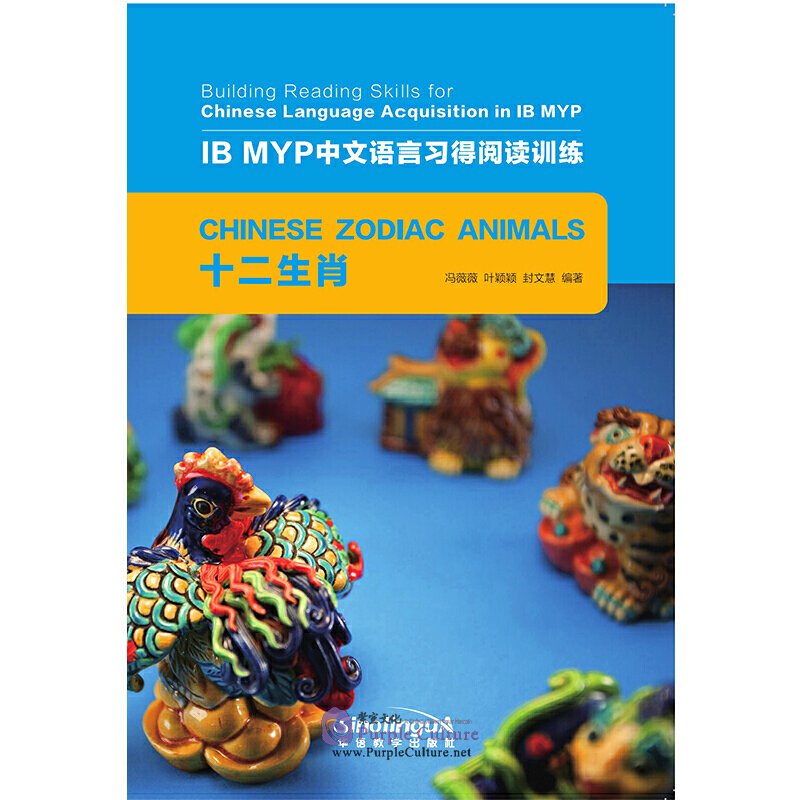 Building Reading Skills for Chinese Language Acquisition in IB MYP ...