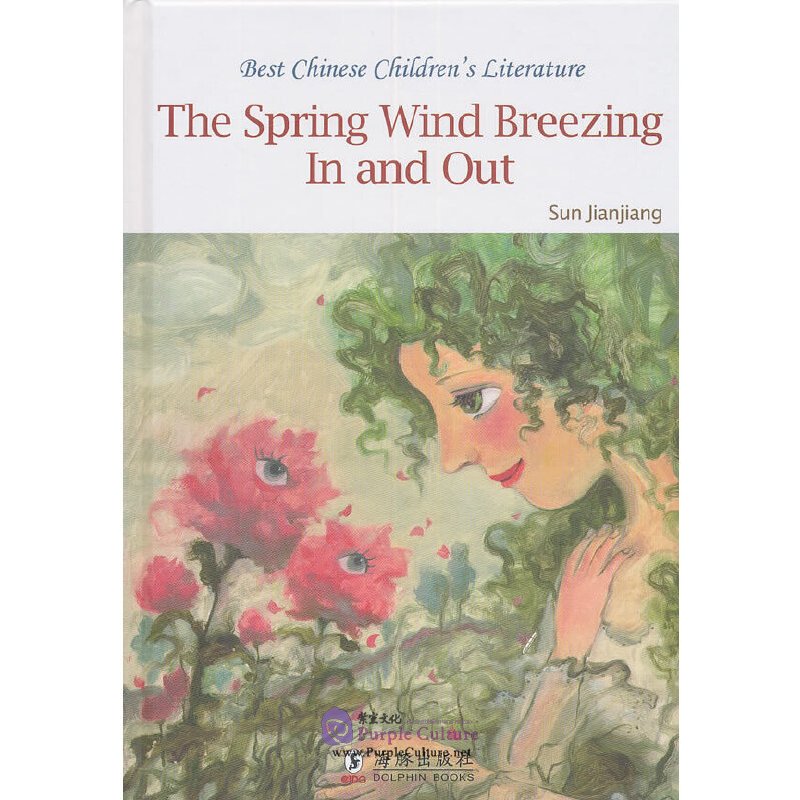 Best Chinese Children's Literature Series - The Spring Wind Breezing In ...
