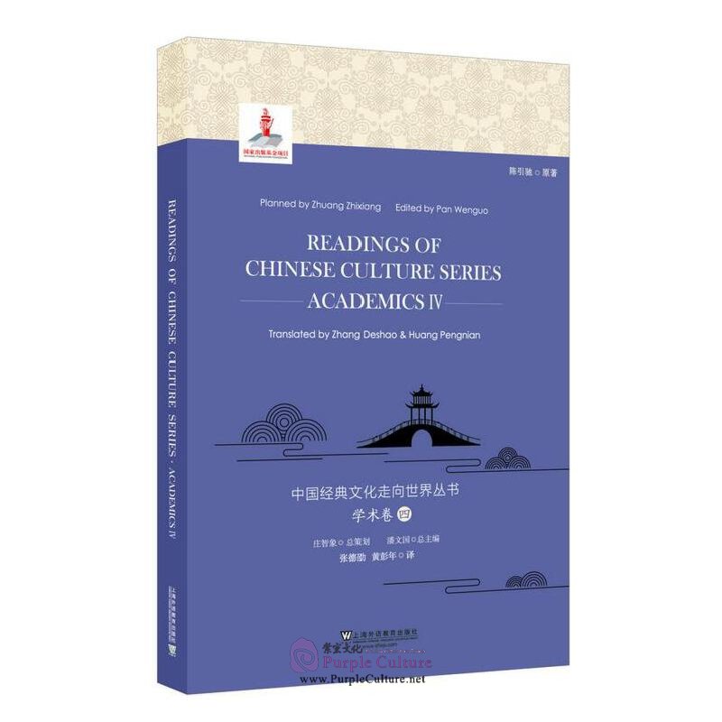 Readings of Chinese Culture Series: Academics IVby Chen Yinchi;Pan ...
