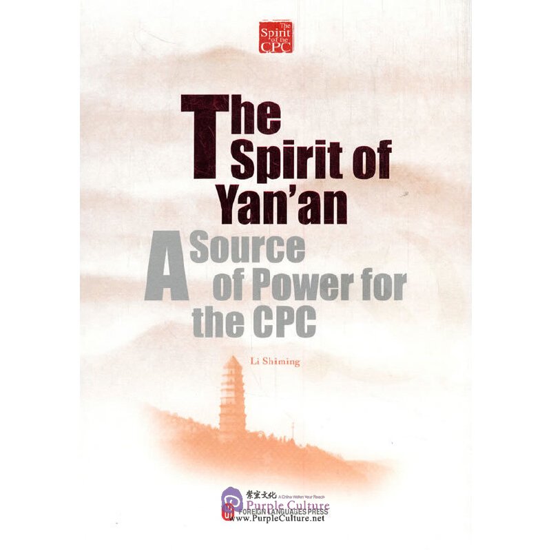 The Spirit of Yan'an: A Source of Power for the CPCby Li Shiming; ISBN ...