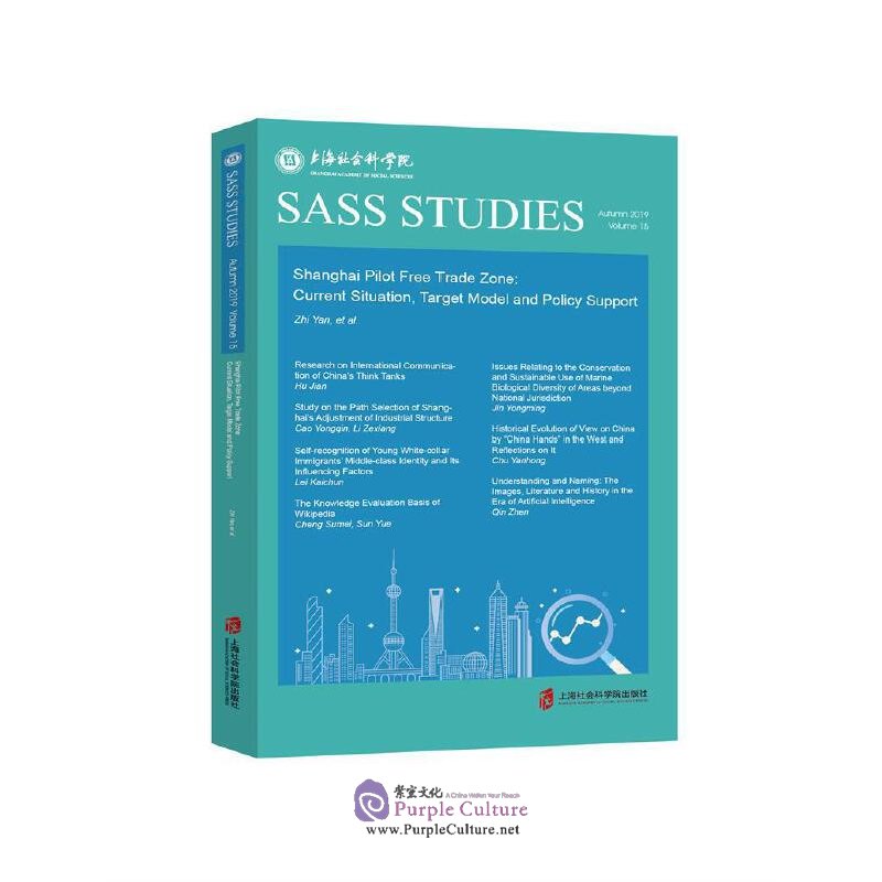 SASS Studies Autumn 2019 Volume 16ISBN: 9787552028652