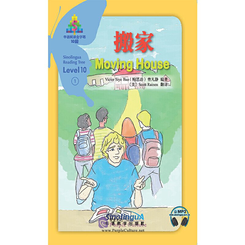 Sinolingua Reading Tree Level 10 Book 1: Moving Houseby Victor Siye Bao ...