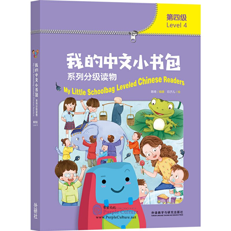 My Little Schoolbag Leveled Chinese Readers: Level 4 (8 books)by Chen ...