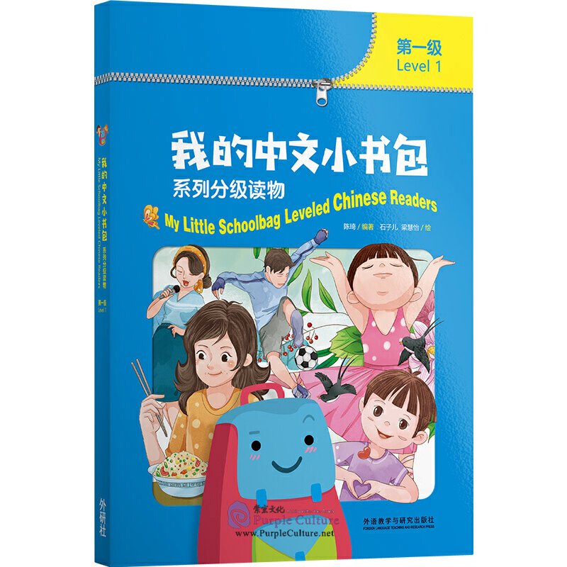 My Little Schoolbag Leveled Chinese Readers: Level 1 (8 books)by Chen ...