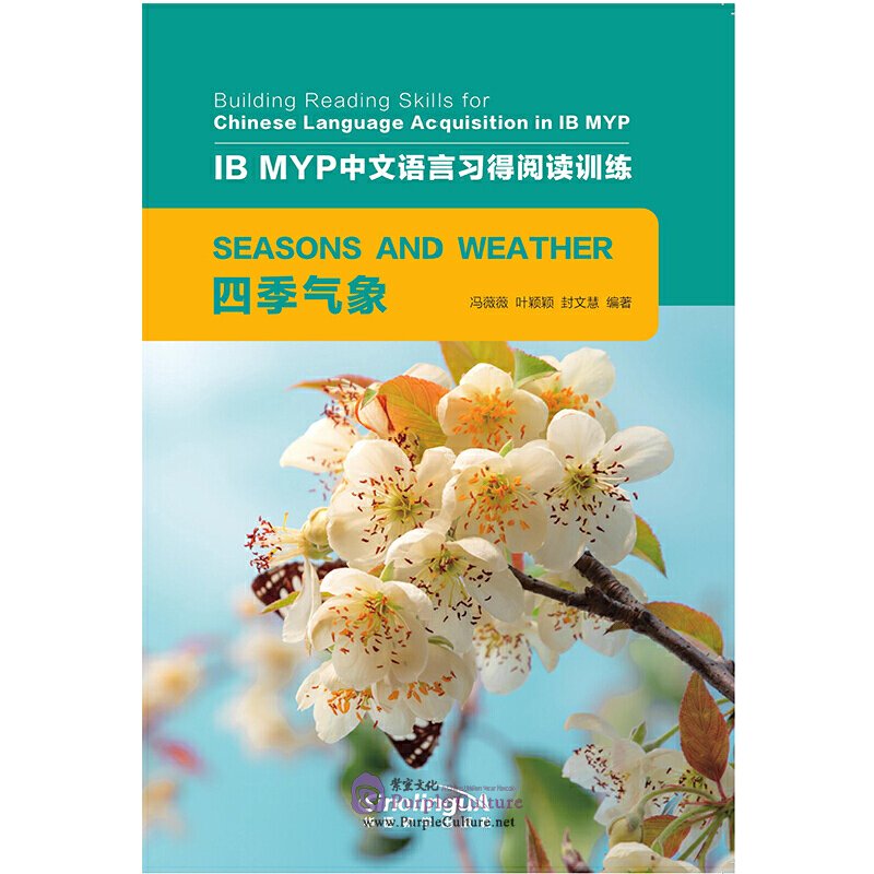 Building Reading Skills for Chinese Language Acquisition in IB MYP ...