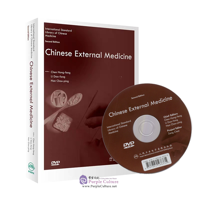 International Standard Library of Chinese Medicine (2nd Edition ...