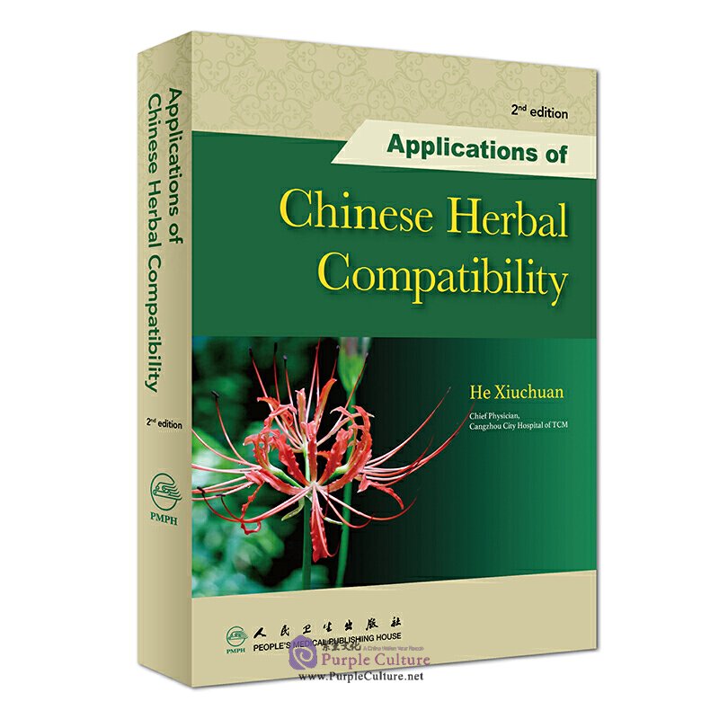 Application of Chinese Herbal Compatibility (2nd Edition)by He Xiuchuan ...