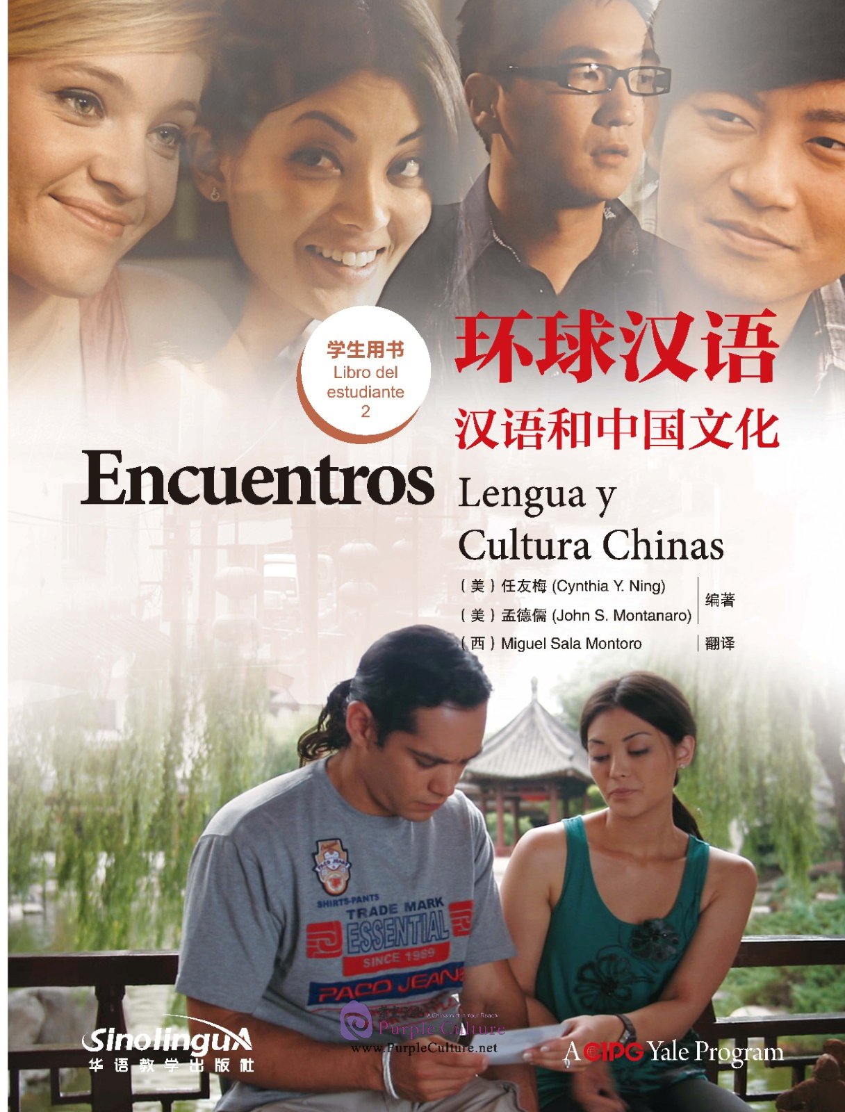 Encuentros - Lengua y Cultura Chinas Libro del estudiante 2by Ren ...