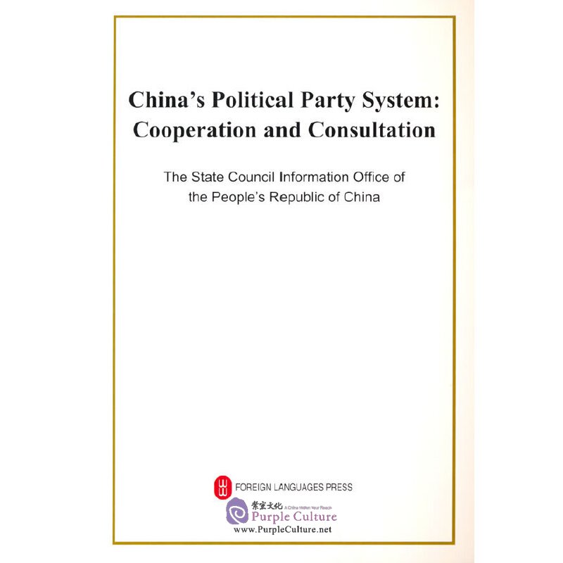 China's Political Party System: Cooperation and ConsultationISBN ...