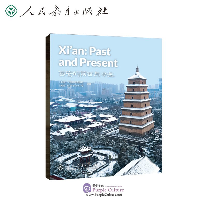 China Readers B1/PET Vol 1 Xi'an Past and PresentISBN: 9787107341410
