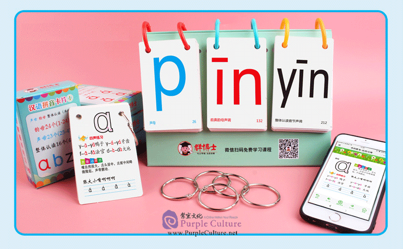 Pinyin Cards (223 cards)