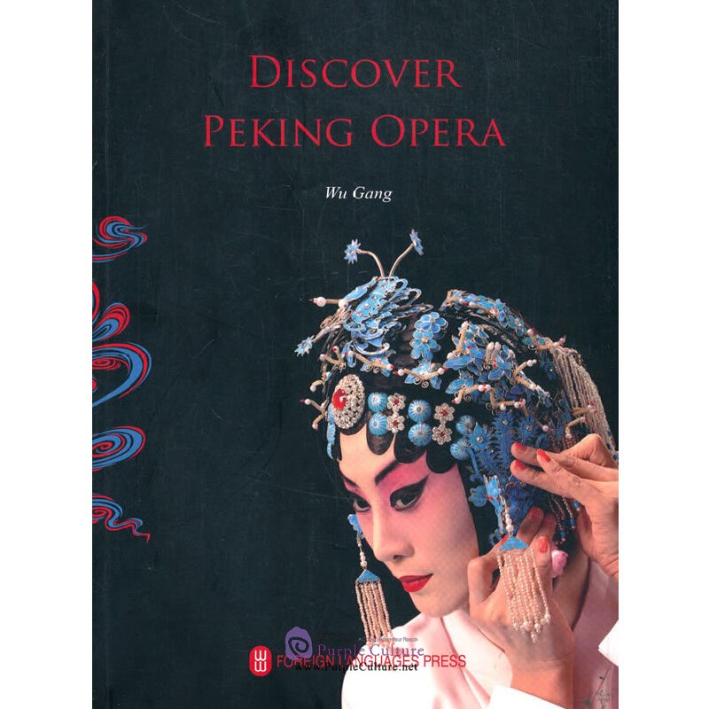 Discover Peking Operaby Wu Gang ISBN: 9787119124070