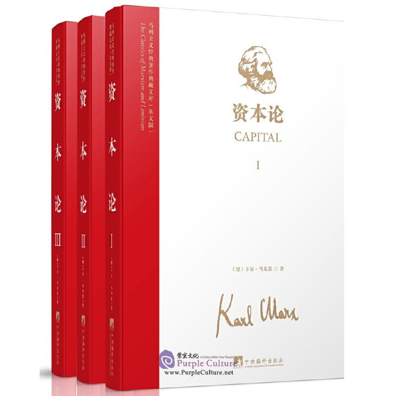 The Classics of Marxism and Leninism: Capital (3 Vols)by Carl Marx ISBN ...