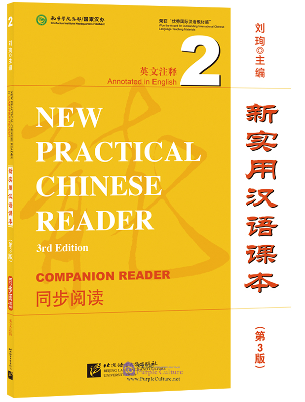 New Practical Chinese Reader (3rd Edition) Vol 2 - Companion Readerby ...