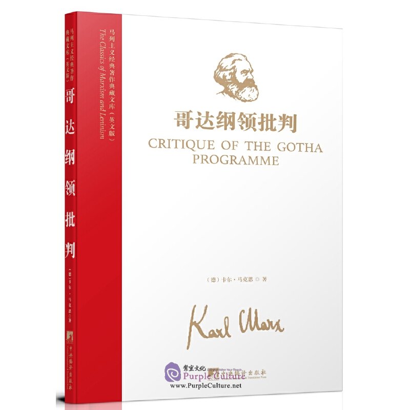 The Classics of Marxism and Leninism: Critique of the Gotha Programmeby ...