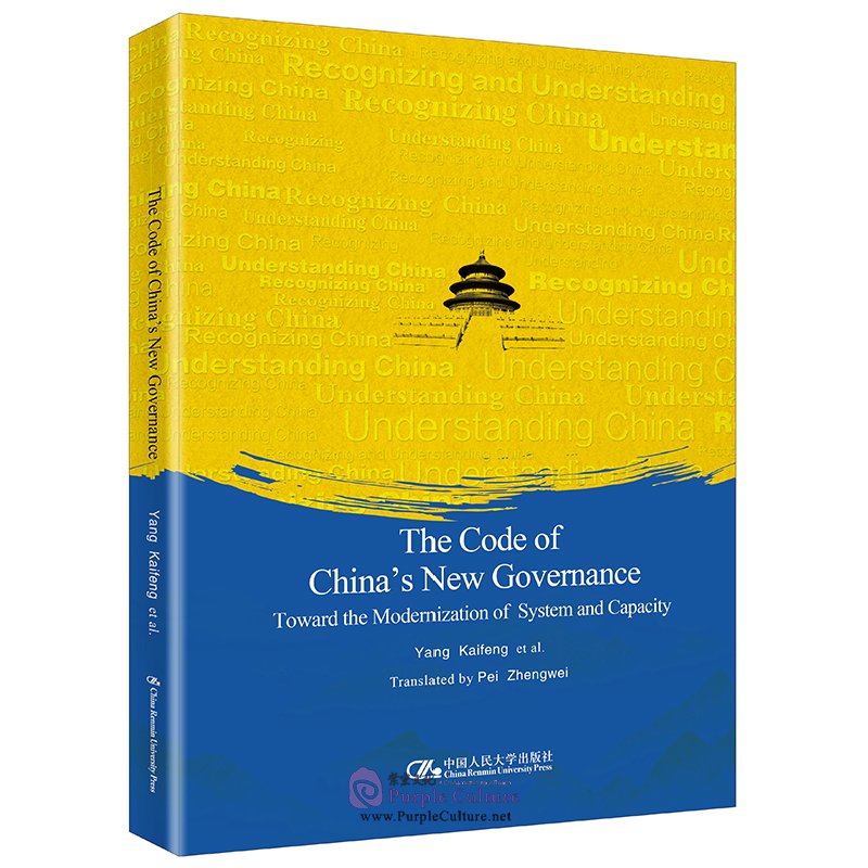 The Code of China's New Governance Toward the Modernization of System ...