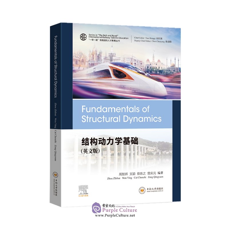 Series in The Belt and Road International Railway Talents Education ...