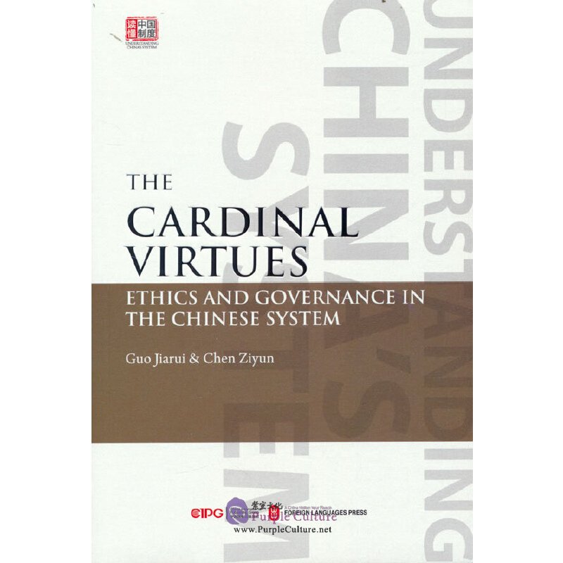 Understanding China's System: The Cardinal Virtues: Ethics and ...