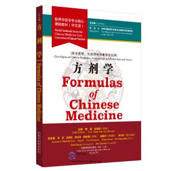 World Textbook Series for Chinese Medicine Core Curriculum (Chinese ...