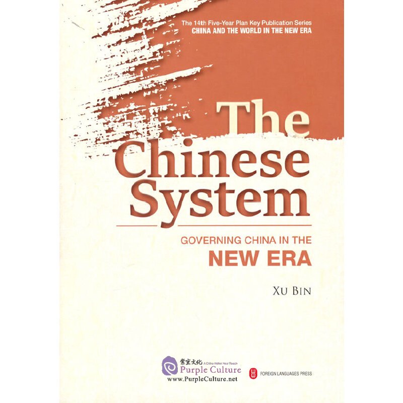 The Chinese System: Governing China in THe New Eraby Xu Bin;Deng ;Ren ...