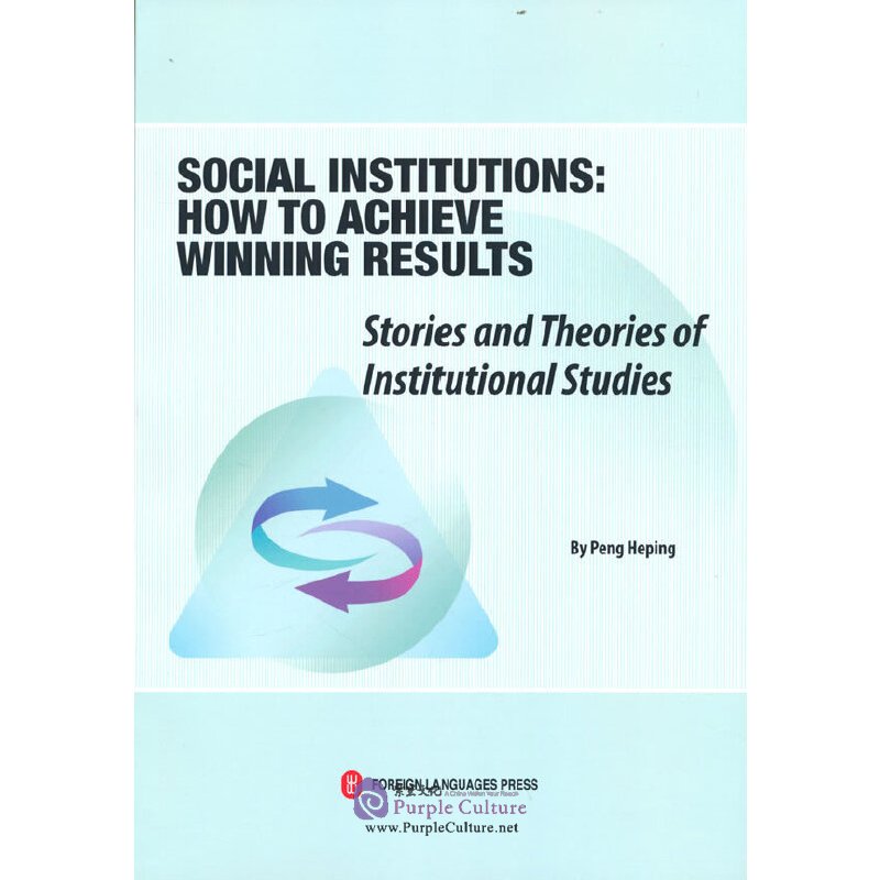 Social Institutions：How to Achieve Winning Results Stories and Theories ...
