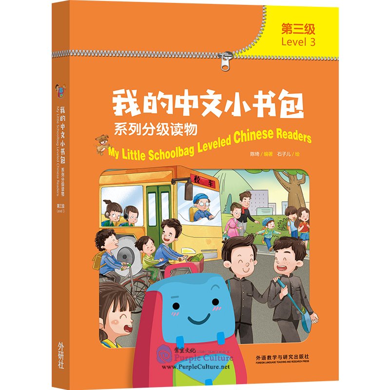 My Little Schoolbag Leveled Chinese Readers: Level 3 (8 books)by Chen ...