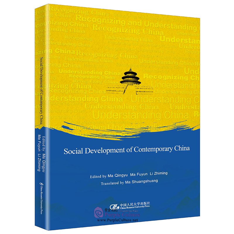 Special Development of Contemporary China: Social Development of ...