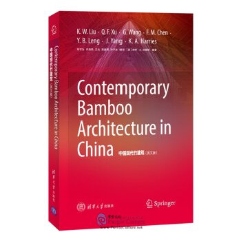 Contemporary Bamboo Architecture in Chinaby Liu Kewei;Xu Qingfeng;Wang ...