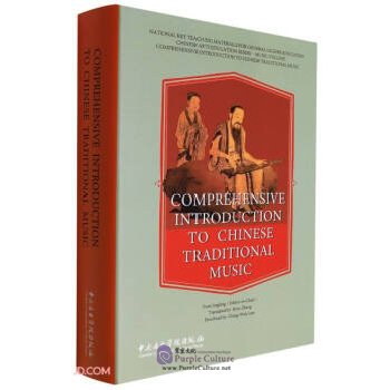 Comprehensive Introduction to Chinese Traditional Musicby Yuan Jingfang ...