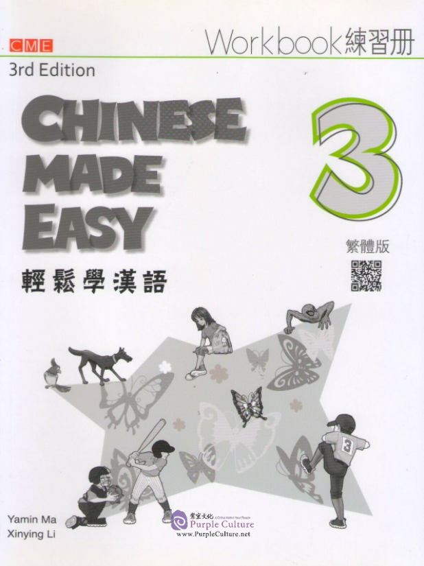Chinese Made Easy 3rd Ed (Traditional Chracters) Vol 3 - WorkbookISBN ...