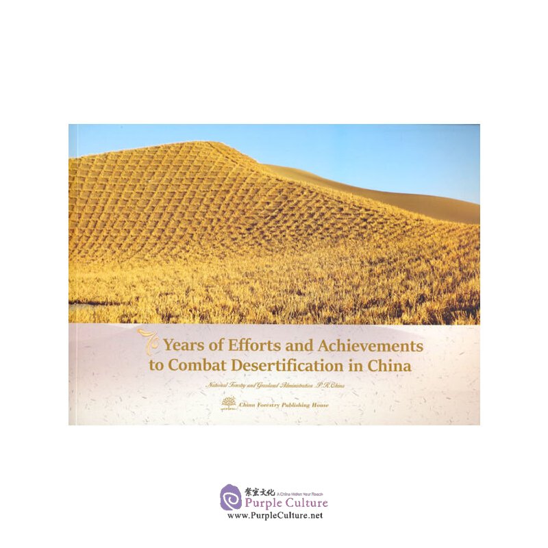 70 Years of Efforts and Achievements to Combat Desertification in China ...